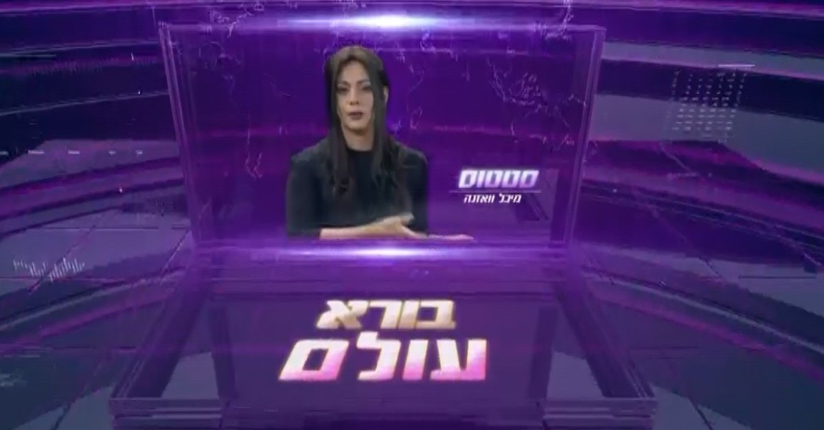 סטטוס דנה ורון מארחת את מיכל ואזנה הידברות