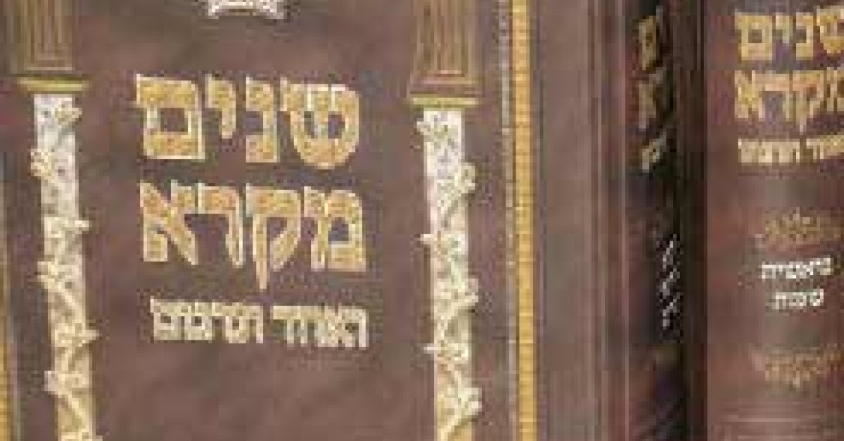 Is it Obligatory to Read "Shnayim Mikra V'echad Targum"? - Hidabroot