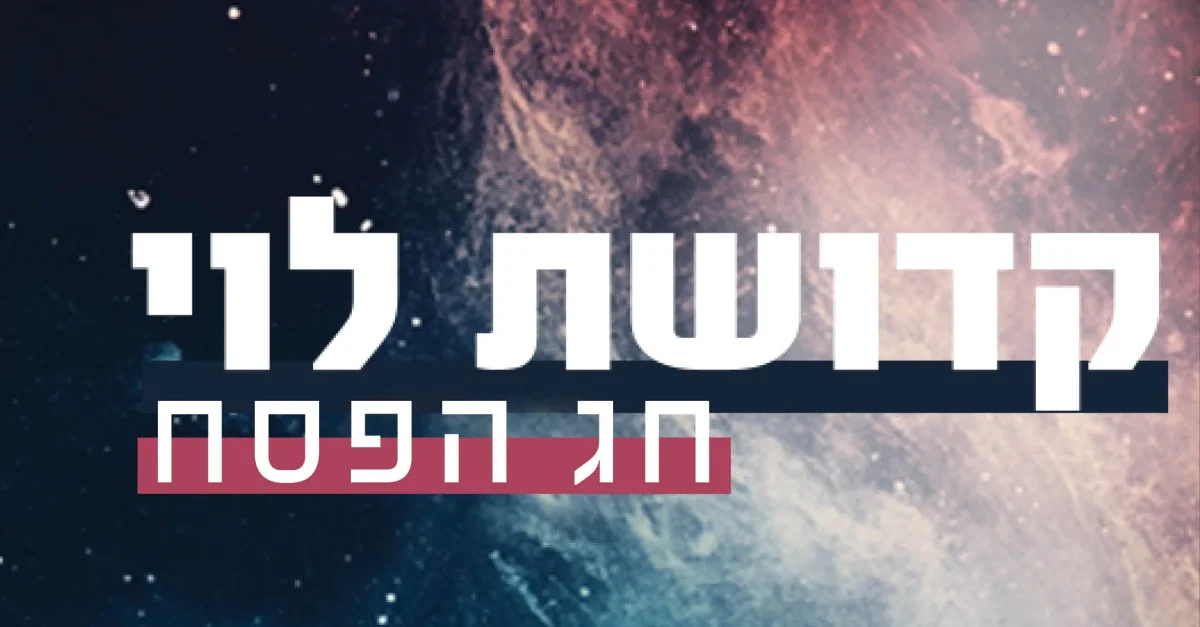 At the Seder with Kedushat Levi: Why Faith Turns “Servants” into ...