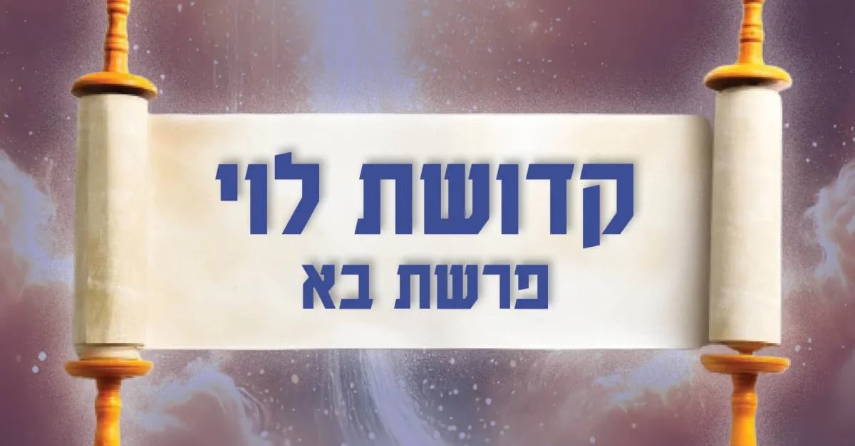 The Spiritual Meaning of the Human Body in Jewish Thought - Hidabroot