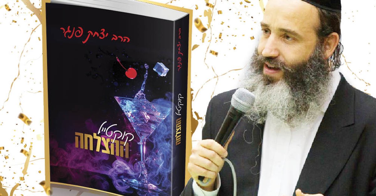 Rabbi Panger Reveals: "This Is What Prompted Me to Publish My New Book ...