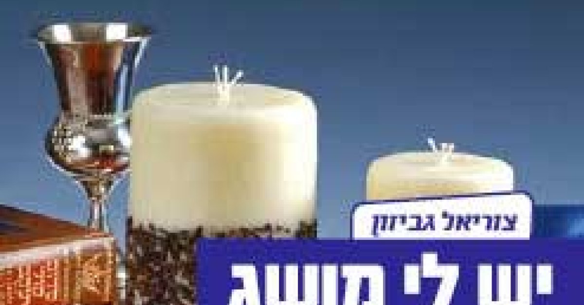 Havdalah: A Sacred Farewell to Shabbat - Hidabroot