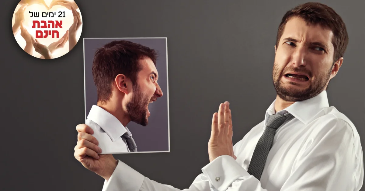 "Do Not Hate Your Brother in Your Heart": How to Free Yourself from ...