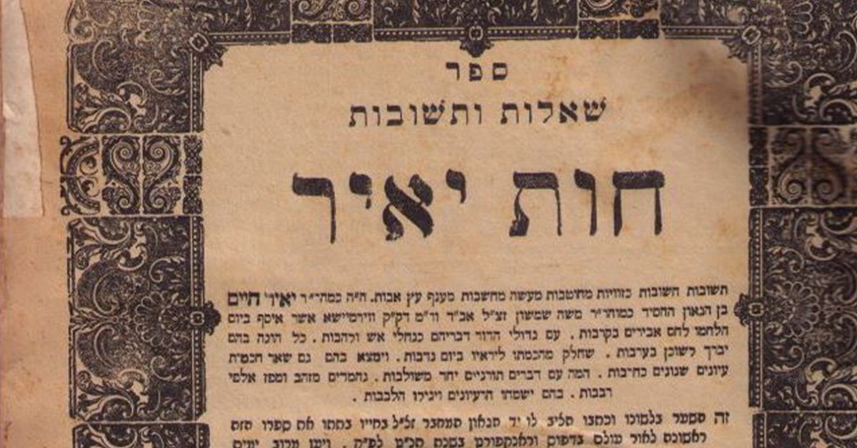 The Sharp Mind of the Rhine: The Life and Legacy of Rabbi Yair Chaim Bacharach - Hidabroot