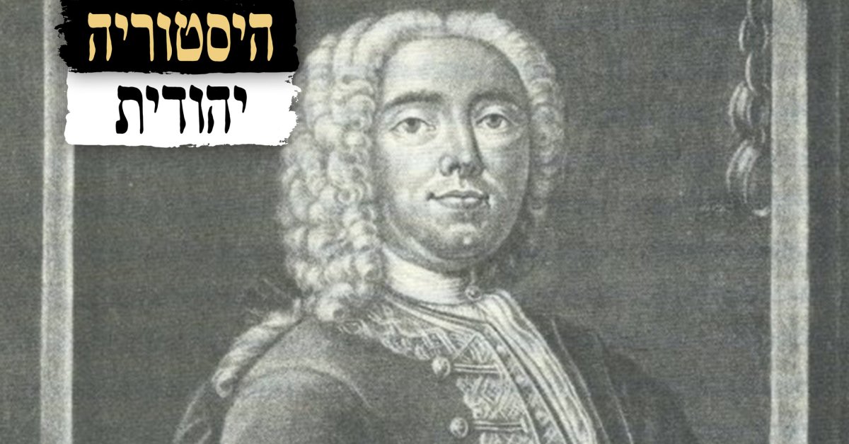 The Extraordinary Tale of Ziss Oppenheimer: A Condemned Man's Final Defiance - Hidabroot