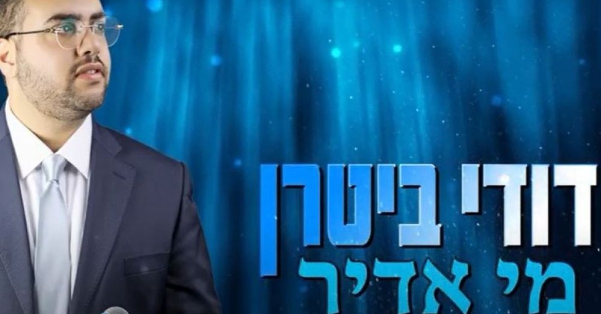 דודי ביטרן בסינגל חדש מי אדיר הידברות