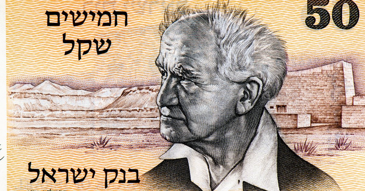 הלם: כמה שווה היום שטר 50 ש"ח עם ציור של בן גוריון? - הידברות