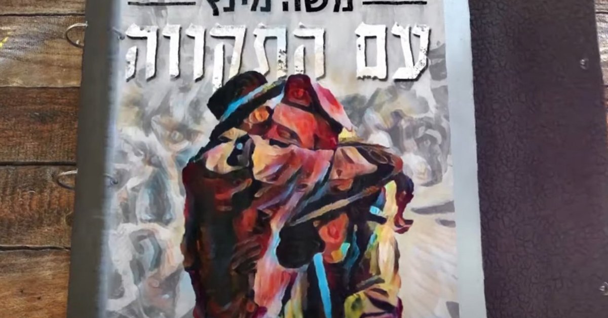 משה מינץ בסינגל על אירועי המלחמה: "עם התקווה" - הידברות